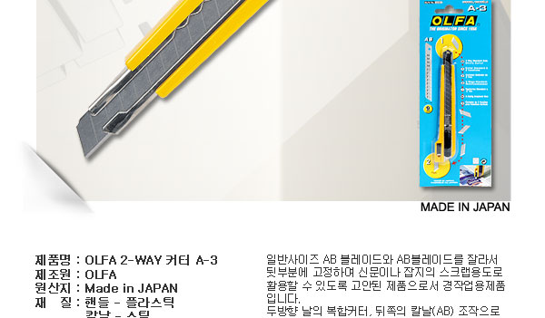 hplusmall 올파 커터 고퀄리티 사무용커터칼 작업용커터칼 - 핫트랙스