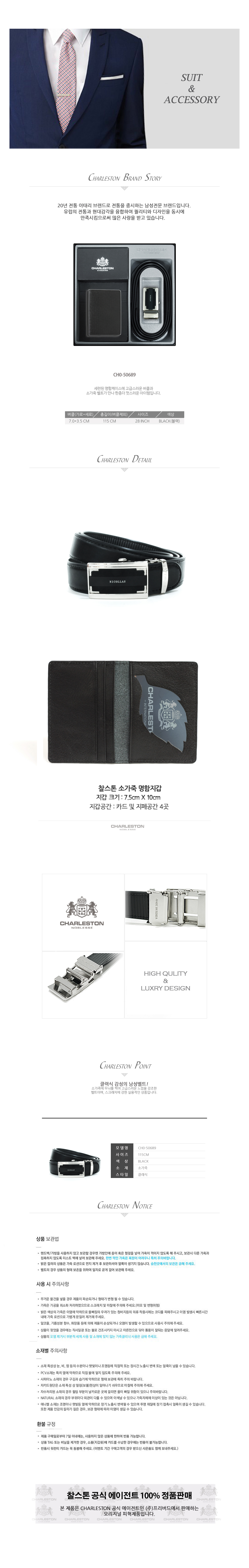 hplusmall 고품격 20대벨트 남친선물 WB94555 - 핫트랙스